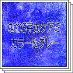 [S-shaped cross-hatching rope and tone set-color & Gray] - CLIP STUDIO ...