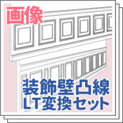 Decorative wall Convex Line Image collection - CLIP STUDIO ASSETS