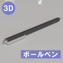 Pen - CLIP STUDIO ASSETS