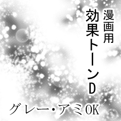 효과 tone_D - CLIP STUDIO ASSETS