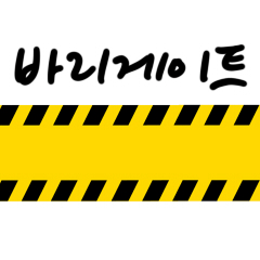 Barigate (Letter X) - CLIP STUDIO ASSETS