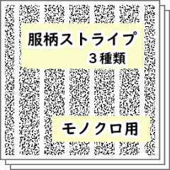 Clothes pattern stripe (sand eyes) - CLIP STUDIO ASSETS