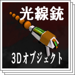 ray gun - CLIP STUDIO ASSETS