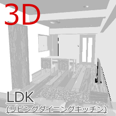 3D_LDK (Living-Dining Kitchen) - CLIP STUDIO ASSETS
