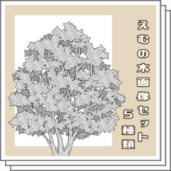 5 types of Emu tree image set - CLIP STUDIO ASSETS