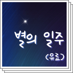 Star Tails - CLIP STUDIO ASSETS