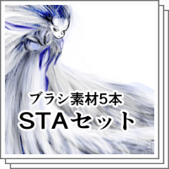 STA Set - CLIP STUDIO ASSETS