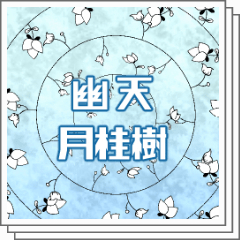 Yuten laurel - CLIP STUDIO ASSETS