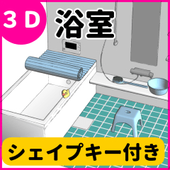 【3D】Bathroom - CLIP STUDIO ASSETS