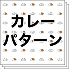 Curry Pattern - CLIP STUDIO ASSETS