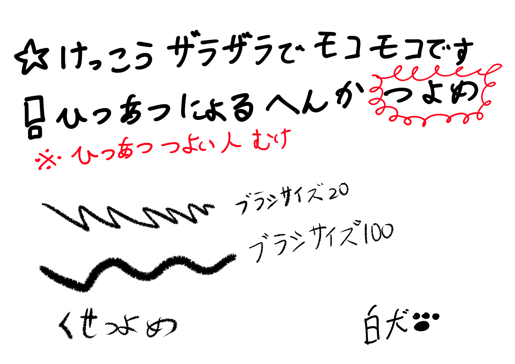 わんペン - CLIP STUDIO ASSETS