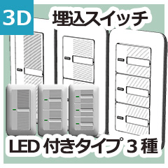 Recessed switch (LED) - CLIP STUDIO ASSETS