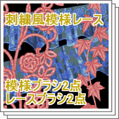 Embroidery Wind Pattern race - CLIP STUDIO ASSETS