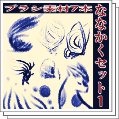 Nana set 1 [7] - CLIP STUDIO ASSETS