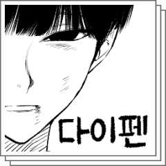 DAI PEN - CLIP STUDIO ASSETS