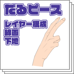 【Vector Line Art】Daru Piece - CLIP STUDIO ASSETS