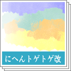 Break a splinter Splinter - CLIP STUDIO ASSETS