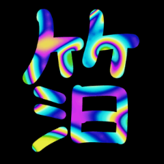 Hologram Foil - Rainbow - CLIP STUDIO ASSETS