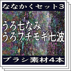 Nana Set 3 - CLIP STUDIO ASSETS