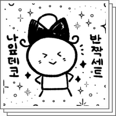 나잎데코 반짝세트 - CLIP STUDIO ASSETS