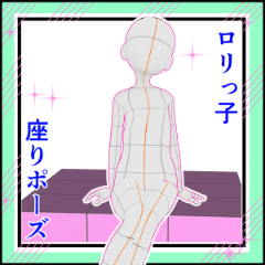 Lolita sitting pose - CLIP STUDIO ASSETS