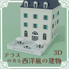 Western-style building with terrace - CLIP STUDIO ASSETS