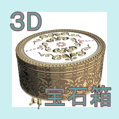 Jewelry Box - CLIP STUDIO ASSETS