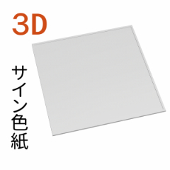 One piece of autographed colored paper - CLIP STUDIO ASSETS