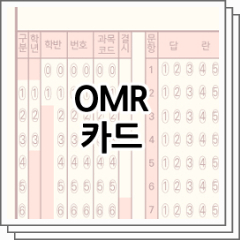 OMRカード - CLIP STUDIO ASSETS