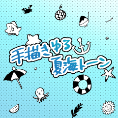 Yuru Natsumi Tone - CLIP STUDIO ASSETS