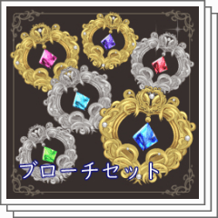 Brooch Set - CLIP STUDIO ASSETS