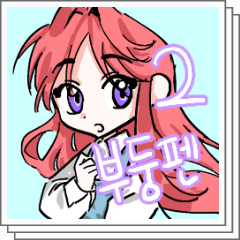 Budung Pen 2 - CLIP STUDIO ASSETS