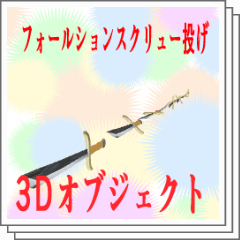 Fault screw throwing - CLIP STUDIO ASSETS