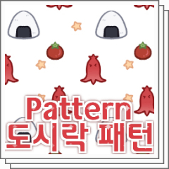 [For a limited time] lunch box patternPattern - CLIP STUDIO ASSETS