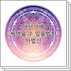 どこかで使えるオーラ - CLIP STUDIO ASSETS