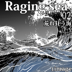 raging sea 02 - CLIP STUDIO ASSETS