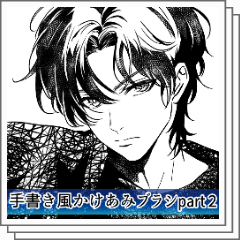 Hand Drawn cross-hatching Brush Part 2 - CLIP STUDIO ASSETS