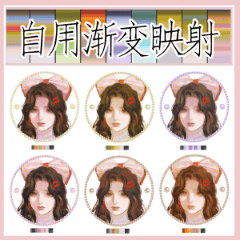 [Limited time 20CP] 12 models of gradient mapping for self-use - CLIP ...