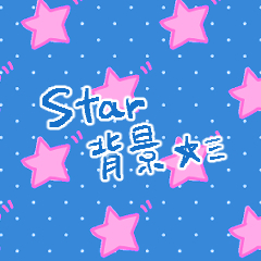Star! background - CLIP STUDIO ASSETS