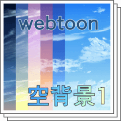 Webtoon empty background 1 - CLIP STUDIO ASSETS