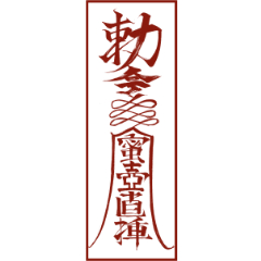 おふだ - CLIP STUDIO ASSETS