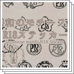日本圖案 R18 貼紙 - CLIP STUDIO ASSETS