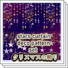 stars curtain deco pattern set - CLIP STUDIO ASSETS