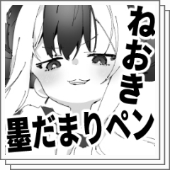 Neoki Sumi Damari Pen - CLIP STUDIO ASSETS