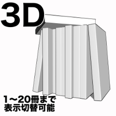 A5本（3D） - CLIP STUDIO ASSETS