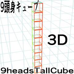 Nine head Cube/9headsTallCube - CLIP STUDIO ASSETS
