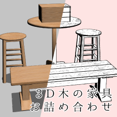 wood furniture - CLIP STUDIO ASSETS
