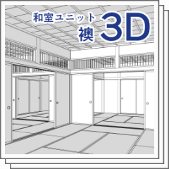Japanese-style unit_Fusuma - CLIP STUDIO ASSETS