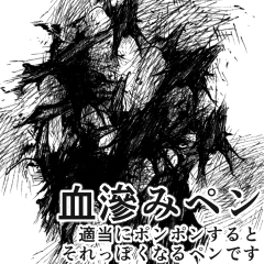 Blood Bleeding pen - CLIP STUDIO ASSETS