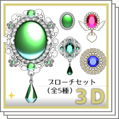 [3D] Brooch set (5 seeds) - CLIP STUDIO ASSETS